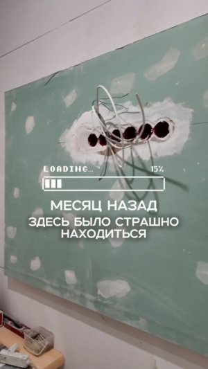 Месяц назад здесь было страшно находиться..