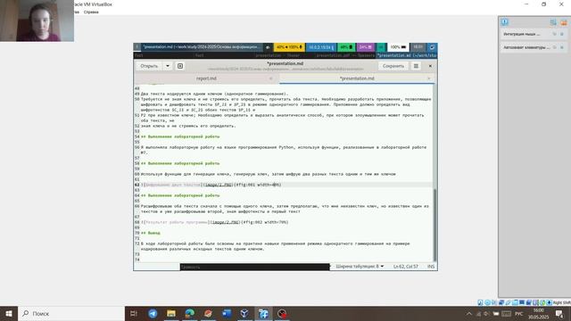 Л8 презентация