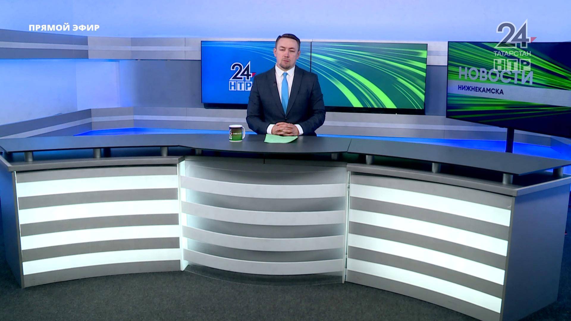 Новости Нижнекамска. Эфир 30.05.2025
