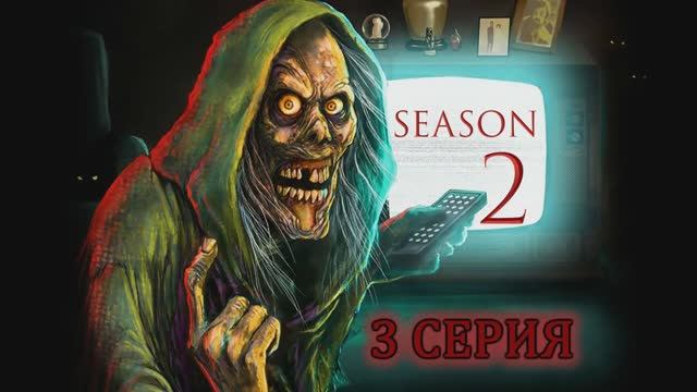 Обзор сериала "Калейдоскоп ужасов" 2 сезон 3 серия