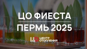 БАРМЕН-ШОУ| КАЗИНО| ЦО ФИЕСТА ПЕРМЬ 2025