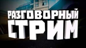 Пробую  логические игры и слушать политинфу