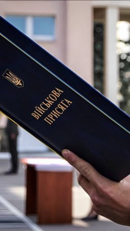Украинская присяга нелегитимна. Если армия убивает свой народ