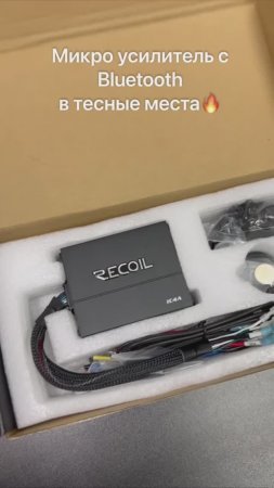 2 в 1 усилитель + источник Recoil IC4A - #recoilaudio #автозвук