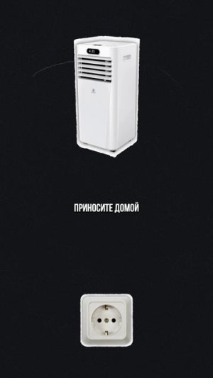 Главный МАСТХЭВ для лета 2025, срочно смотри! #кондиционер #жара #лет