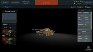 Old of Tanks 0.2.0 Т-54 На карте энск