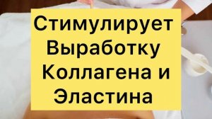 ОМОЛАЖИВАЮЩАЯ МАСКА Для Лица