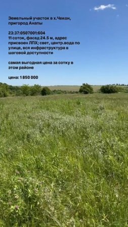 Предлагаем вашему вниманию уникальный участок.