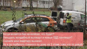 в прокуратуру Москвы Под окном 2025 май 20 - 22 Яндекс такси зассанец посылатель