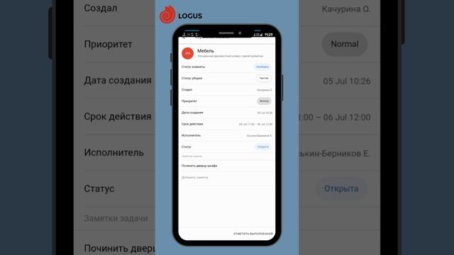 Logus mobile сервисные заявки