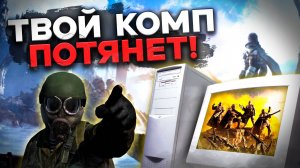 ТОП 10 Лучших Игр Для Слабых Пк и Ноутбуков!