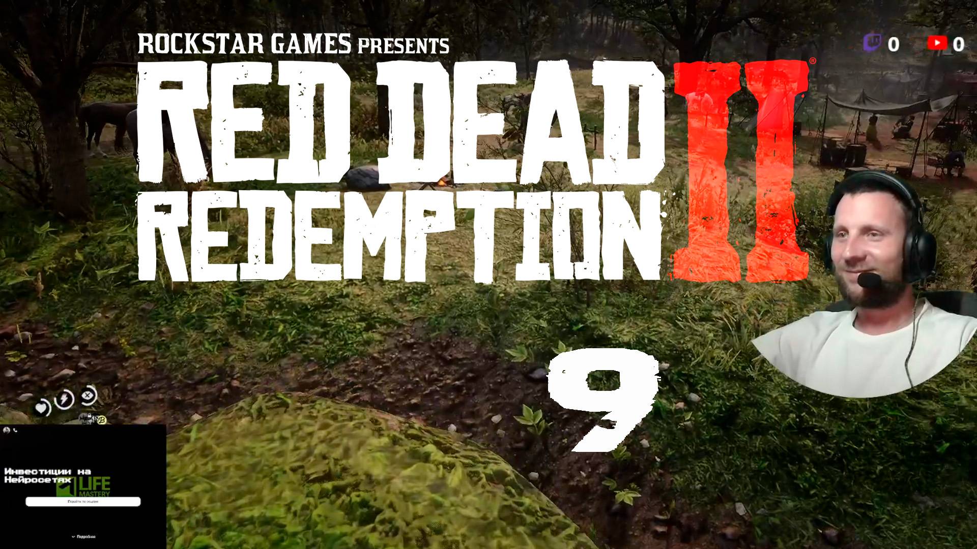 Red Dead Redemption 2 - Сжигаем поля семьи Грэй