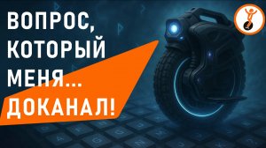 Как я создал крупнейший моноколёсный портал из-за одного вопроса. История создания сайта eucer.ru