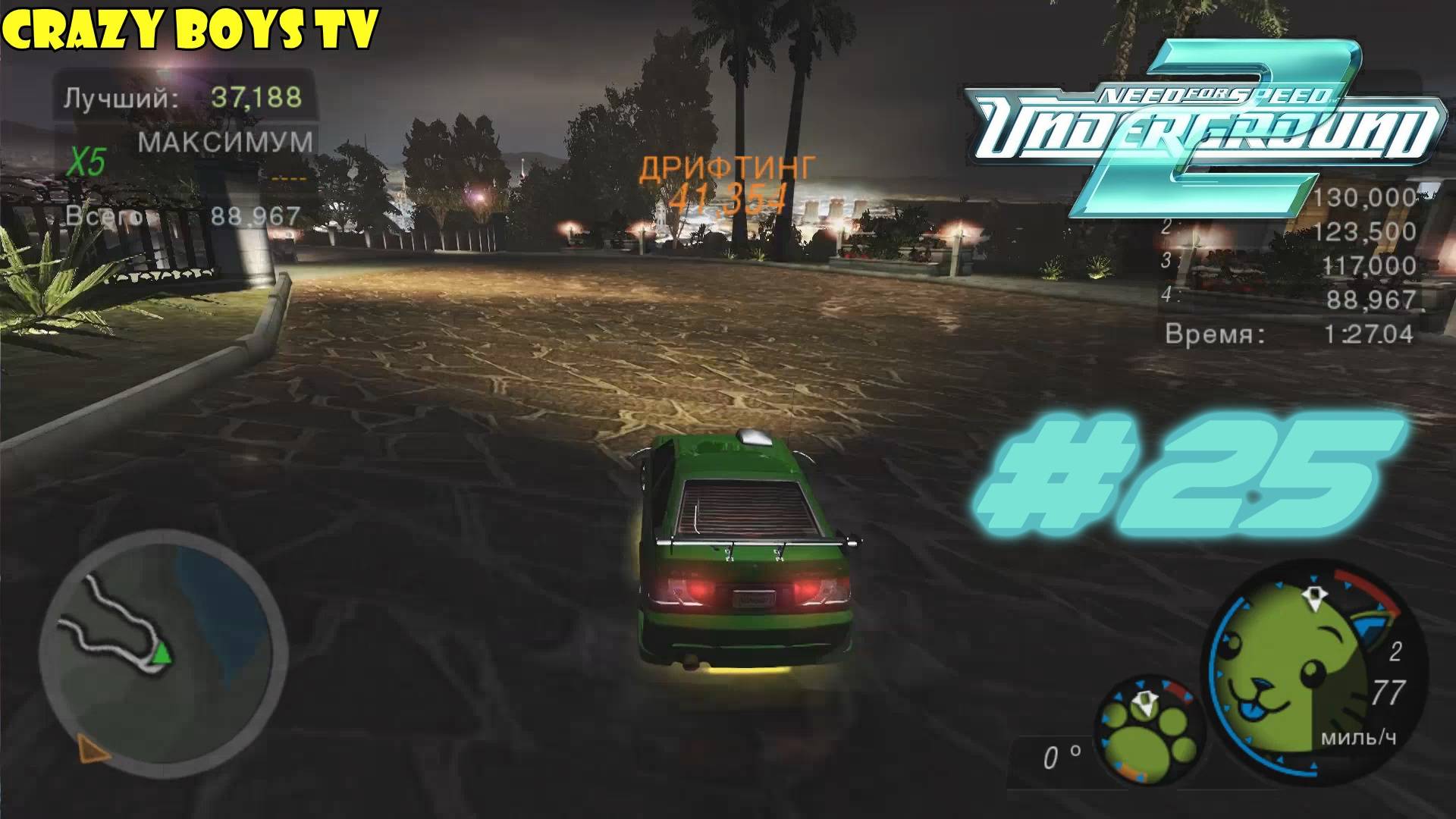 Need for Speed: Underground 2 #25 (Дрифтинг в городе)