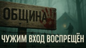 И началась война. Коммуна: Рыбхоз. Постапокалипсис, где Порядок — Единственный Закон. Аудиокнига.