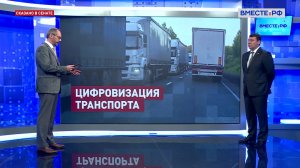 Цифровизация транспорта. Иван Абрамов. Сказано в Сенате