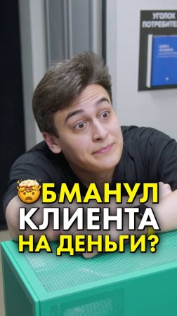 Как не надо покупать компьютер?