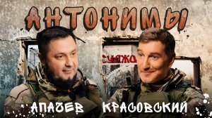 Аким Апачев: первое интервью после суда