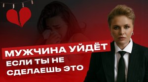 Чего хотят мужчины и как удерживать внимание, чтобы ему не нужна была другая?
