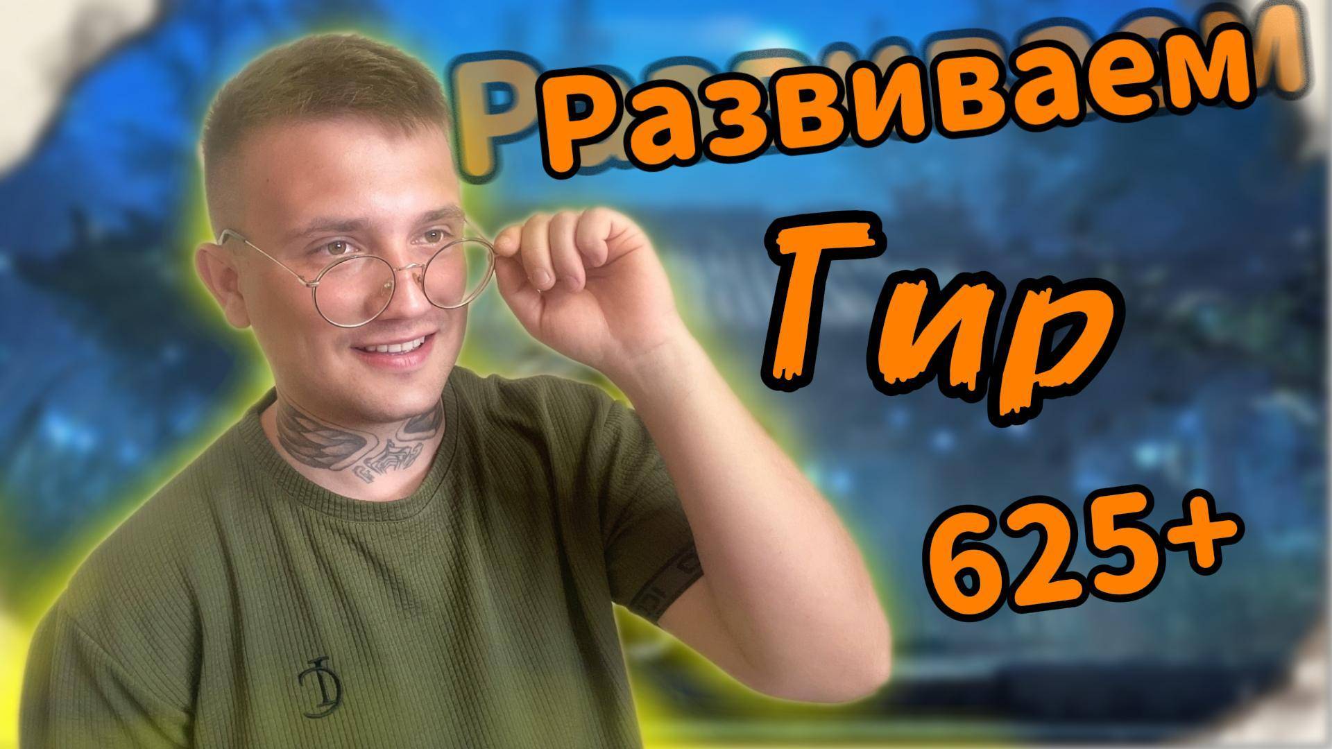 Гайд | BDO | Развиваем ГИР 550+ | Часть №2 #bdo #бдо #blackdesert