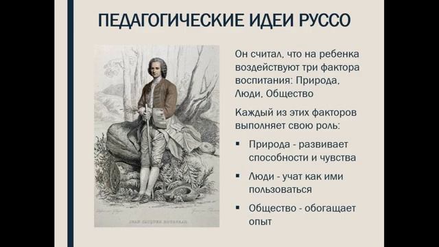 Руссо Жан Жак 1712-1778 [get-save.com]