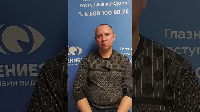 Отзыв после лазерной коррекции зрения в клинике "Зрение 2100", 88001009876