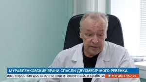 "Новости Муравленко. Главное за неделю", 31 мая 2025 г.
