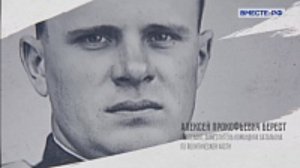 История подвига. Знаменосцы Победы