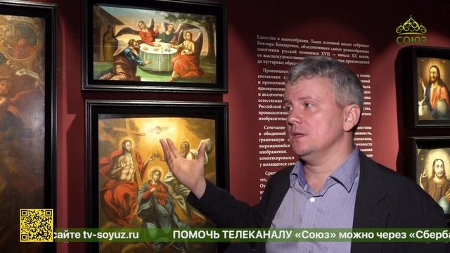 Музей русской иконы имени Михаила Абрамова в Москве открыл выставочный сезон нынешнего года