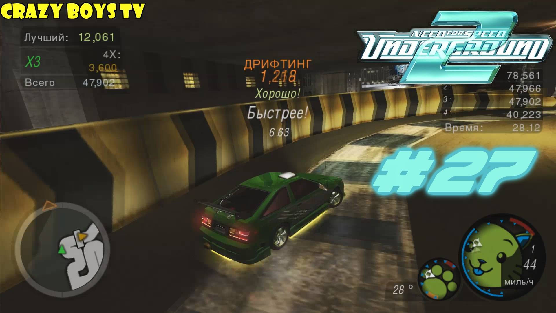 Need for Speed: Underground 2 #27 (Тяжёлый дрифтинг)
