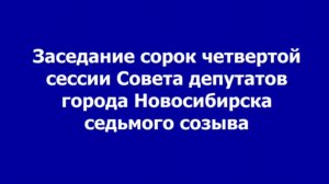 Правила землепользования и застройки города обсудили на майской сессии Горсовета, май 2025г.