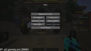 Играем на лучшем сервере - Deselasay!