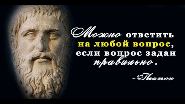 11 группа Платон [get-save.com]