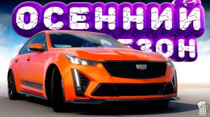 🟧 Forza Horizon 5 🍺 ИГРЫ ФЕСТИВАЛЯ! Полное Прохождение ОСЕННЕГО Сезона!!! 29.05.2025
