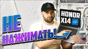 😱НОУТБУК ЖАРИТ ПРОЦЕССОР ПРОТИВ ЕГО ВОЛИ😢 (Honor x14 на i5)