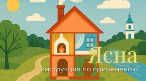 Тайна дома: как четыре элемента создают то, что наука не может объяснить