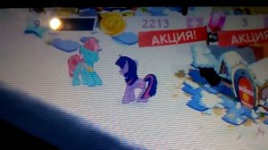 Прохождение игры май Литл пони ( 3 часть)