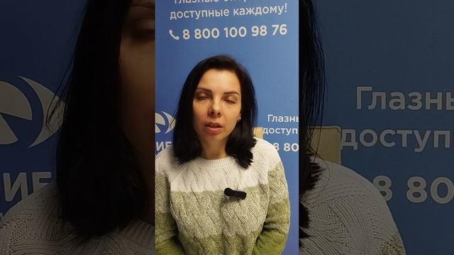 Отзыв после лазерной коррекции зрения в клинике "Зрение 2100", 88001009876