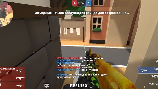 бомба и дуэль