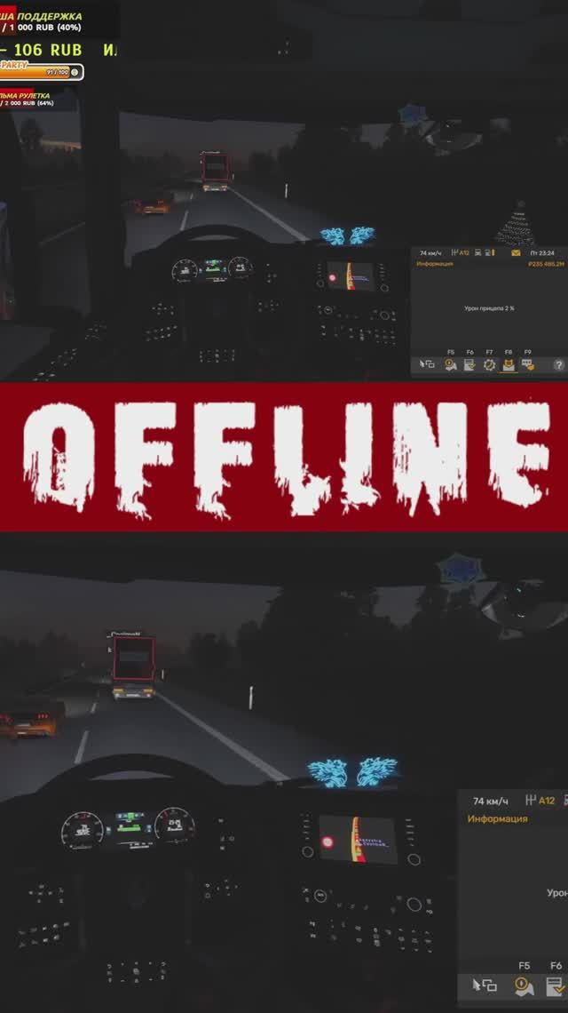 Оффлайн у него а 3,14нДа нам Euro Truck Simulator 2 #short #ets2 #funnyvideo #glance #гленc #eurotru