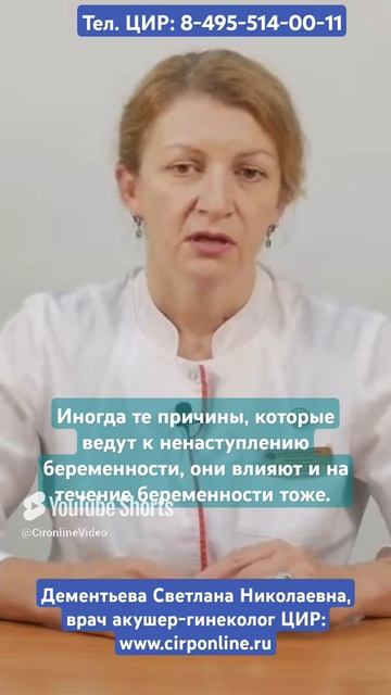 Планирование беременности. Когда ничинается подготовка к беременности. Дементьева С.Н.