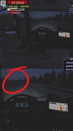 Мана небесная Euro Truck Simulator 2 #short #ets2 #funnyvideo #glance #гленc #eurotrucksimulator2