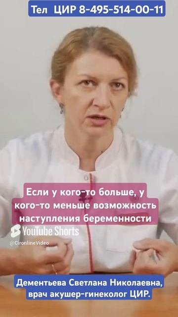 Диагноз "бесплодие" и потенциал фертильности. Дементьева С.Н.