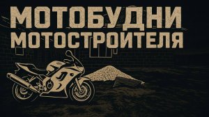 Мотобудни #2 Подборка неприятных ситуаций на дороге