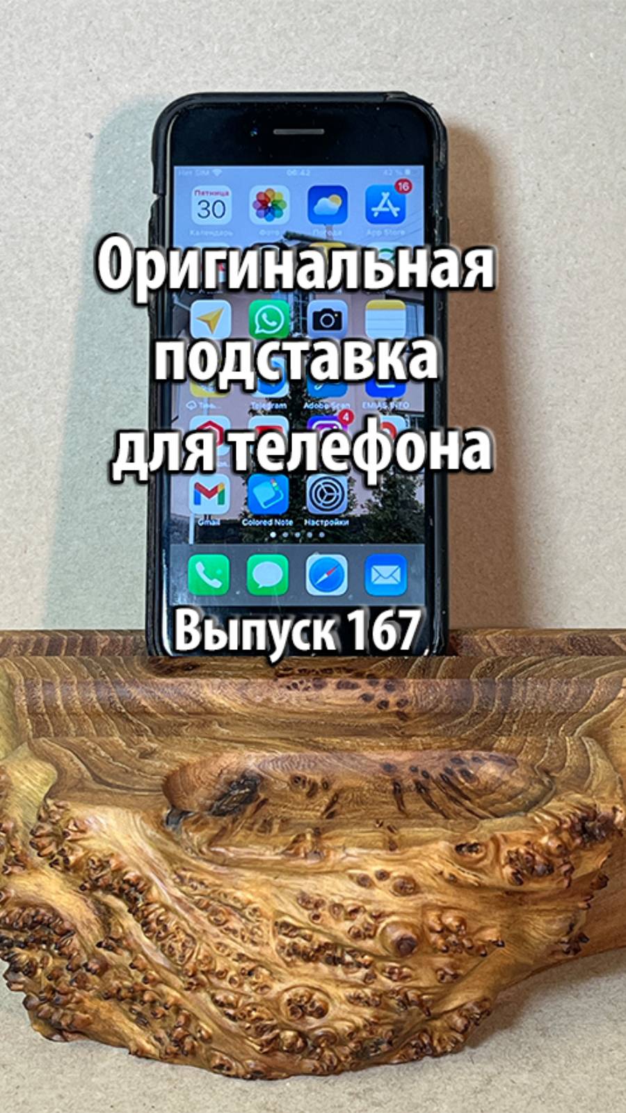Оригинальная подставка для телефона (№167) #shorts #woodworking #подставка_для_телефона