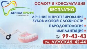 Скидка 50% на профессиональное отбеливание | Клиника «?