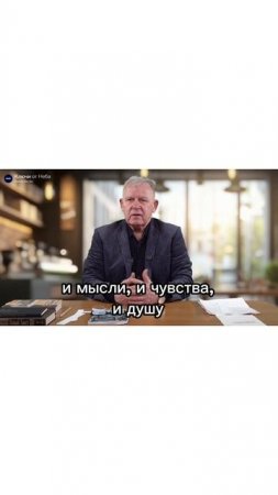 Ключи от Неба | Keys to the Sky
