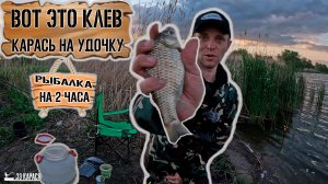 Караси один за одним на удочку, вот это топ рыбалка на 2 часа по карасю на поплавок 2025 топ видео