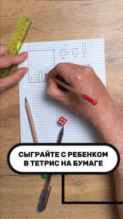 Сыграйте в эту игру со своим ребенком🧠