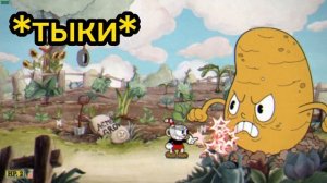 Овощное рогу,Cuphead...  /Garry's mod,Cuphead/